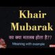 Khair mubarak meaning 2025